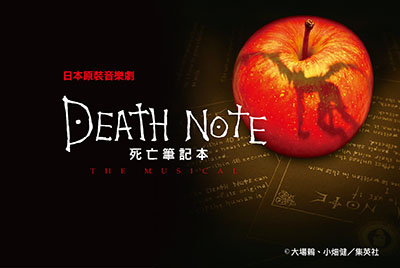 Death Note the Musical - Direct from Japan │ National Performing Arts ...